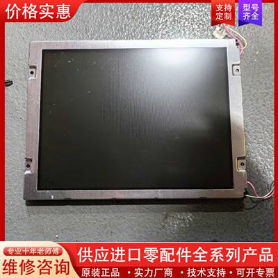 议价AA084VC03液晶屏，功能完好