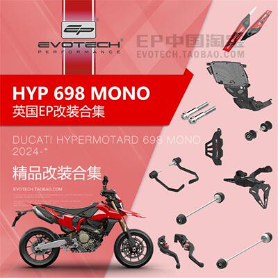 EP杜卡迪骇客698防摔水箱网