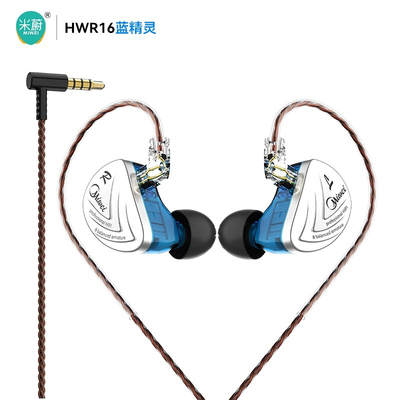 唐艺HWR-16直播监听动铁HiFi入耳式耳机主播演唱舞台演出专业耳返