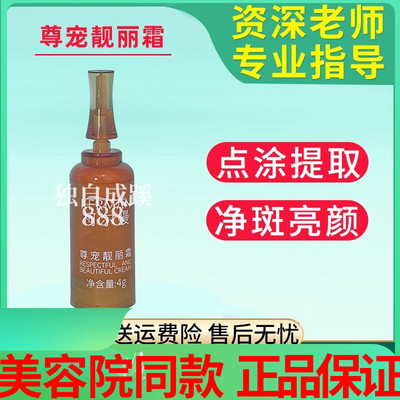 娇哲柯尔嫚尊宠靓丽霜1盒12只（雀斑色素粉碎器）美容院同款正品