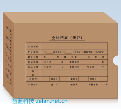 A4纸一半大 凭证盒 西玛A5凭证装订盒（215-155-50）SZ600370