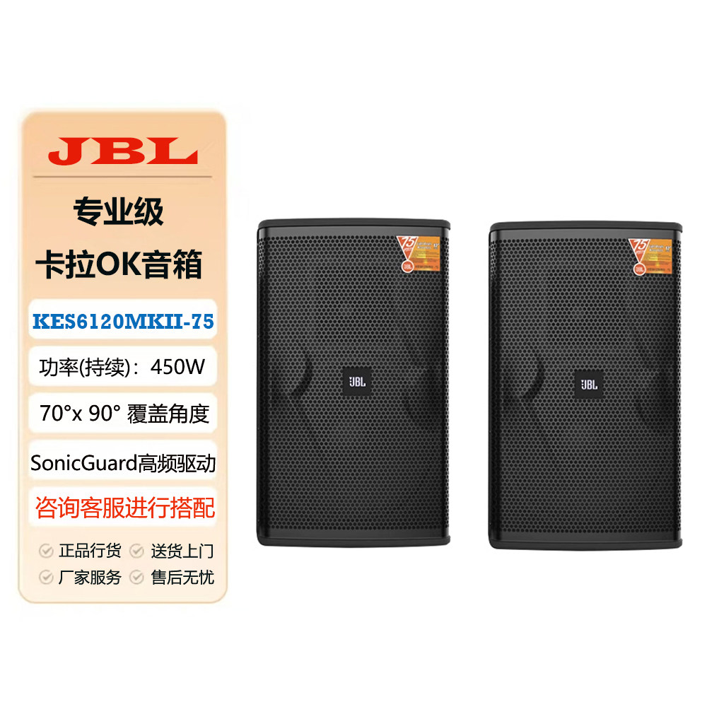 JBL KES6120MKII家庭KTV音响套装专业卡拉OK唱歌音箱