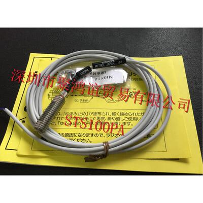 【定金】 Metrol 美德龙 日本原装 传感器 STS100PA KS23PA