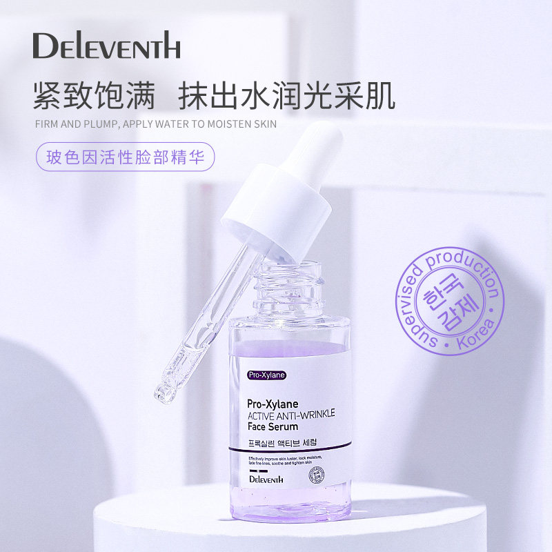 Deleventh玻色因酵母六胜肽精华液抗老保湿补水淡化细纹提亮肤色