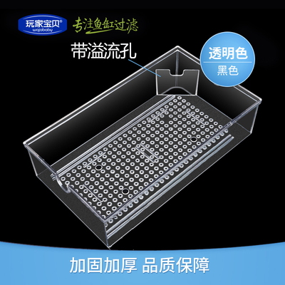 亚克力滴流上部大号鱼缸