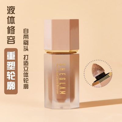 美国Sheglam水泥灰液体修容液