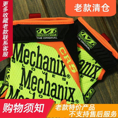 美国Mechanix技师Original CR5基本款掌心5级防割战术荧光手套