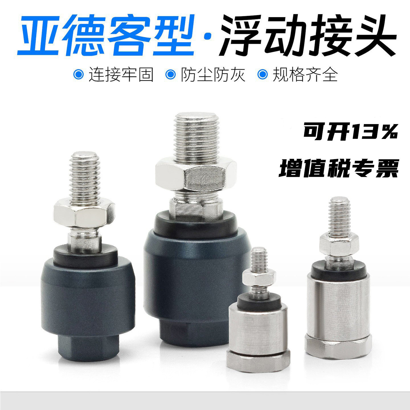 浮动接头万向接头FD1008 M5m6m8m10m12 m16 m20摆动接头