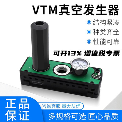 真空发生器大流量大吸力VTMVTL
