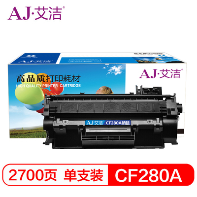 艾洁 CF280A硒鼓 适用 80A LaserJetPro 400 M401d M401n M401dn