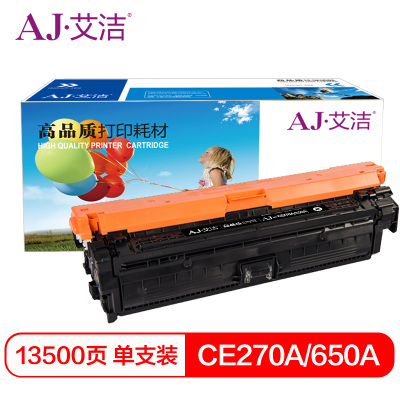 艾洁 CE270A(650A)黑彩色硒鼓适用HPLaserJet CP5520 5525n 5525d