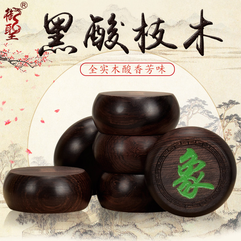 御圣中国象棋大号黑酸枝实木象棋皮革木盒折叠成人象棋套餐