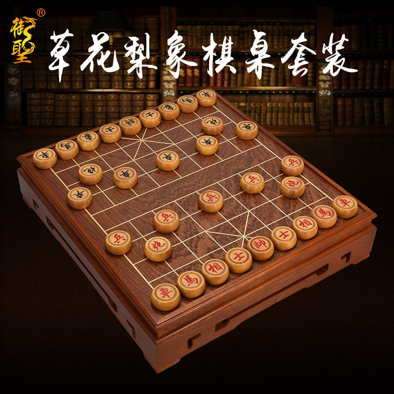 御圣实木象棋子中国象棋套装草花梨木家用大号高档象棋棋桌TX628