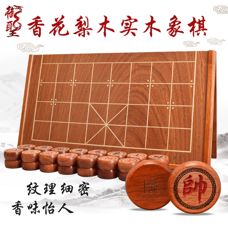 御圣中国象棋儿童实木高档大号香花梨皮革木盒套装实木折叠棋盘