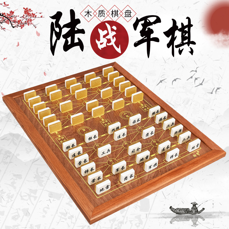 御圣 军棋陆战棋儿童益智游戏棋大号木质棋盘套装