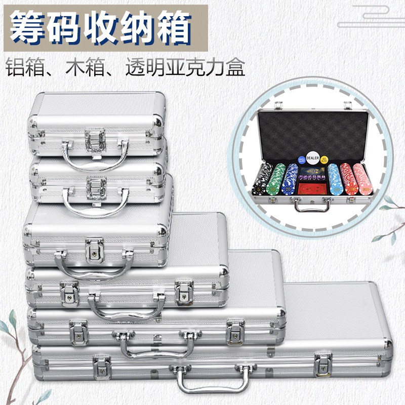 御圣德州扑克筹码盒铝箱木箱透明亚克力筹码盒子