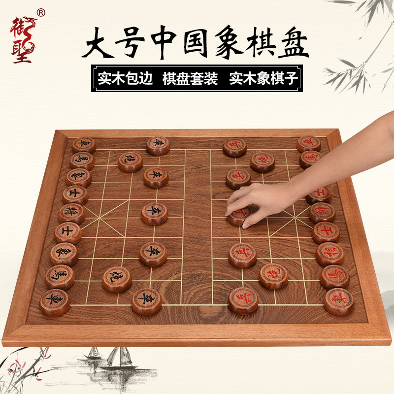御圣 中国象棋套装6分实木象棋木质棋盘棋桌套装