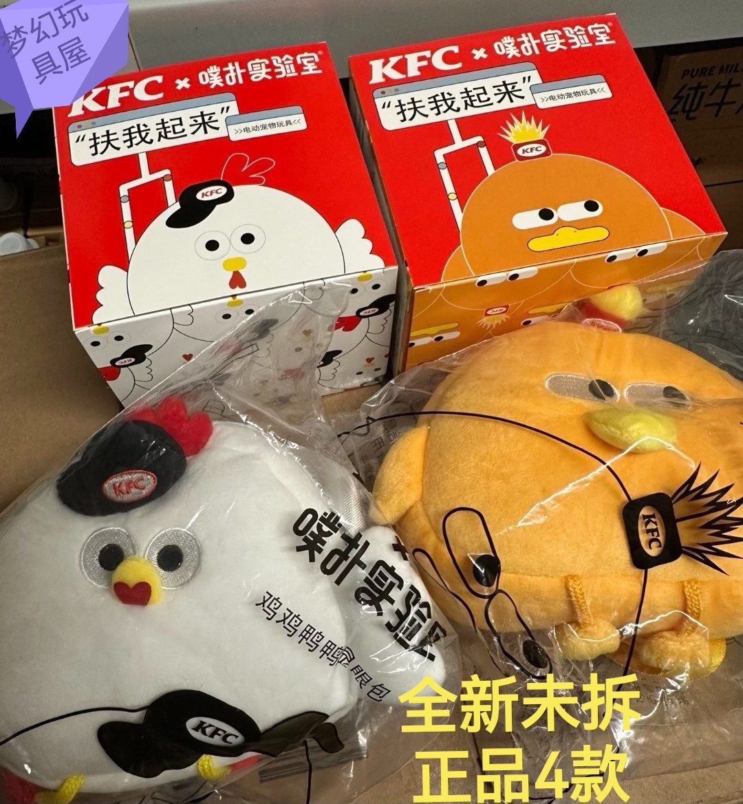 2023 Kfc Pupu Lab Collaboration Chicken and Duck Stand-Up Electric Pet Toy