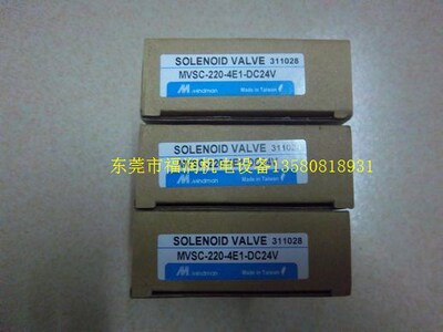 原装台湾金器MINDMAN电磁阀MVSC-220-4E1