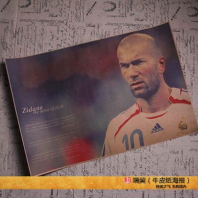 齐达内ZIZOU球王牛皮纸海报定制