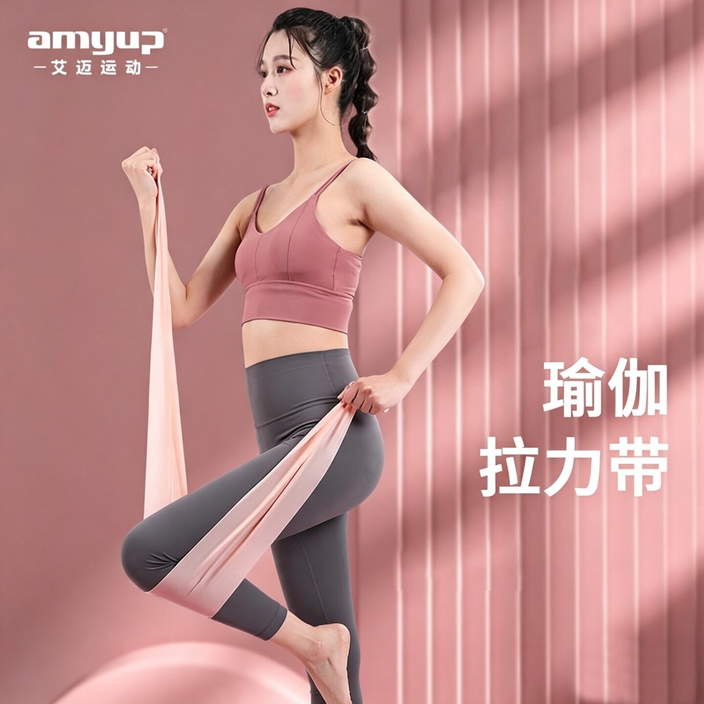 瑜伽拉力带开肩美背弹力带健身女翘臀练腿舞蹈拉伸康复训练弹力带