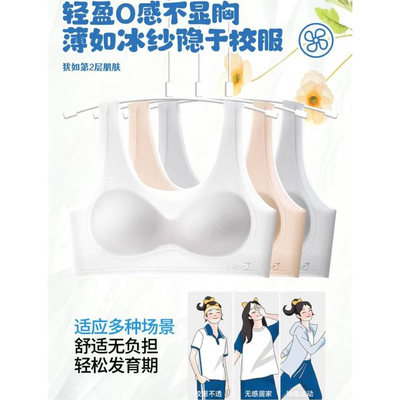 2026春夏款小靓美薄凉透气锦纶少女内衣初高中学生固定杯背心8558