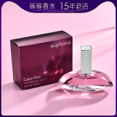 CK卡尔文克雷恩Euphoria花开诱惑盛放欢欣情迷女士香水15ML
