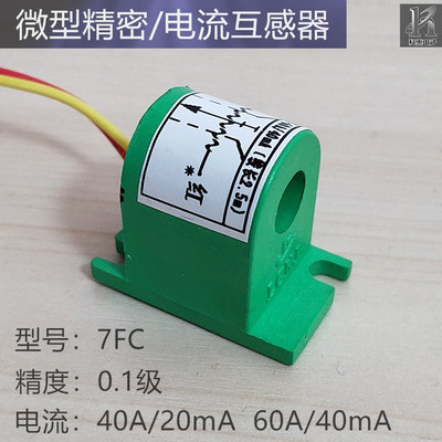 直销优质微型电流互感器