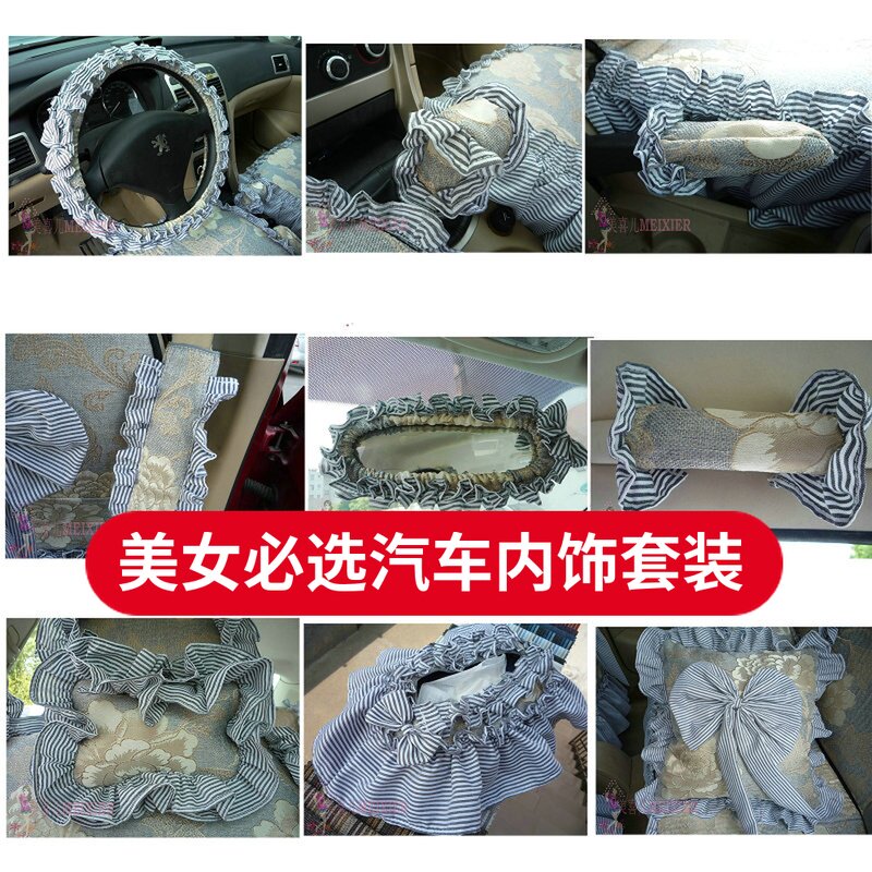 女士花边提花麻通用拉手套后视镜套手刹套挡把套安全带套方向盘套