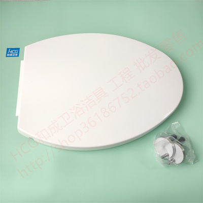 HCG坐便器盖和成阻尼缓降马桶盖