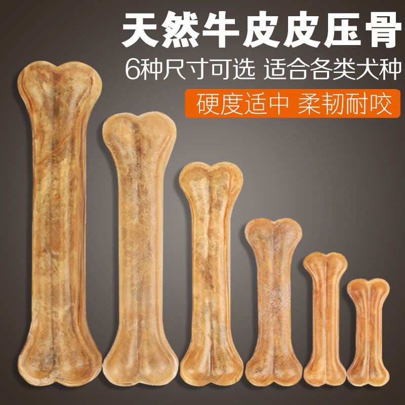 狗狗磨牙棒牛皮压骨宠物零食耐咬骨头金毛泰迪幼犬大型犬洁齿玩具