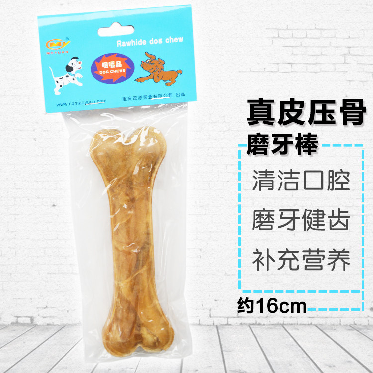 茂源咬胶6.5寸宠物狗狗零食洁齿骨耐咬皮压骨磨牙棒狗骨头5支包邮