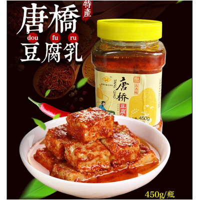 安仁古镇唐桥豆腐乳450g