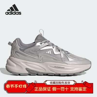 流光风 阿迪达斯「波波鞋」OZWAVESURGE2.0透气耐磨老爹鞋 JQ9253