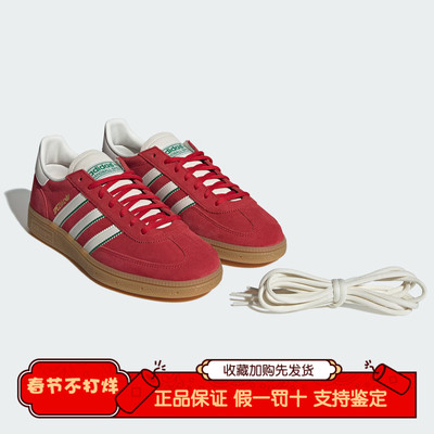 Adidas阿迪达斯时尚HANDBALL男女鞋经典复古运动鞋休闲板鞋IF9531