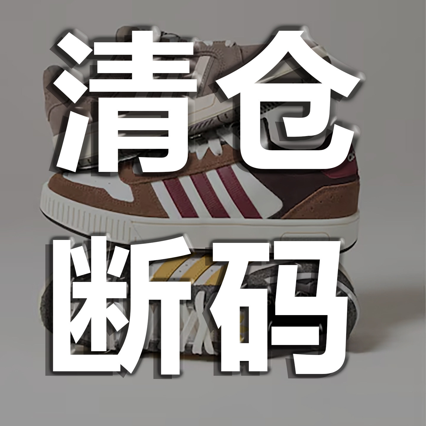 【36码断码清仓】Adidas阿迪达斯女鞋百搭休闲低帮运动板鞋正品女