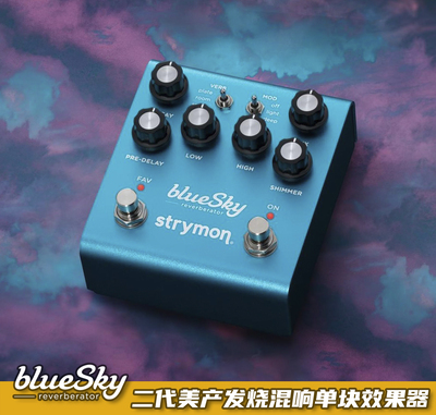 Strymon混响单块效果器bluesky