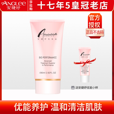 安婕妤优能活水洁肤霜80ml
