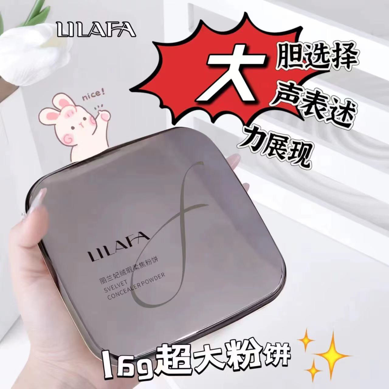 当天发 丽兰妃大盘绒瑕柔焦粉饼16g 隐形毛孔长效持妆防水防汗