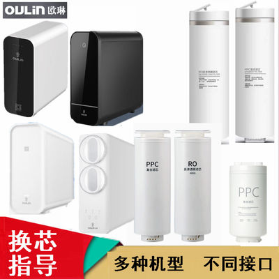 不同机型不同滤芯接口不同