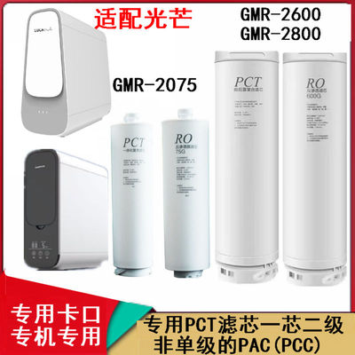 PCTRO专用滤非PCCPAC