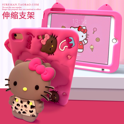 可爱卡通iPad平板壳伸缩支架硅胶