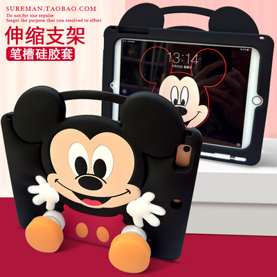 卡通伸缩支架iPad平板壳硅胶套
