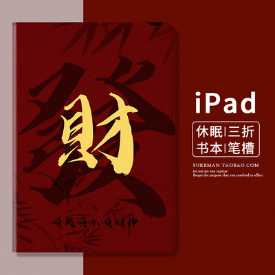 360旋转苹果iPad平板壳简约新款