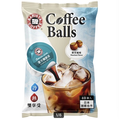 开市客代购BARISTA榛果风味浓淬咖啡球720g搭配牛奶冷热饮料浓浆