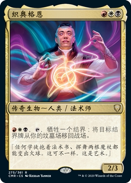 织奥格恩卡牌万智牌君君的牌客窝