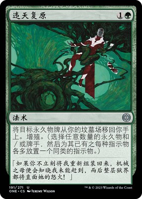 违天复原卡牌威世智万智牌