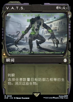 牌客窝 万智牌  V.A.T.S.  金 黑 闪