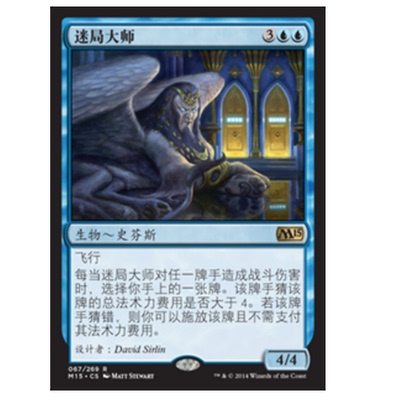 牌客窝 万智牌  迷局大师 Master of Predicaments 金 蓝