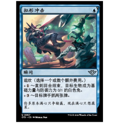 牌客窝 万智牌  拟形冲击 Metamorphic Blast 银 蓝